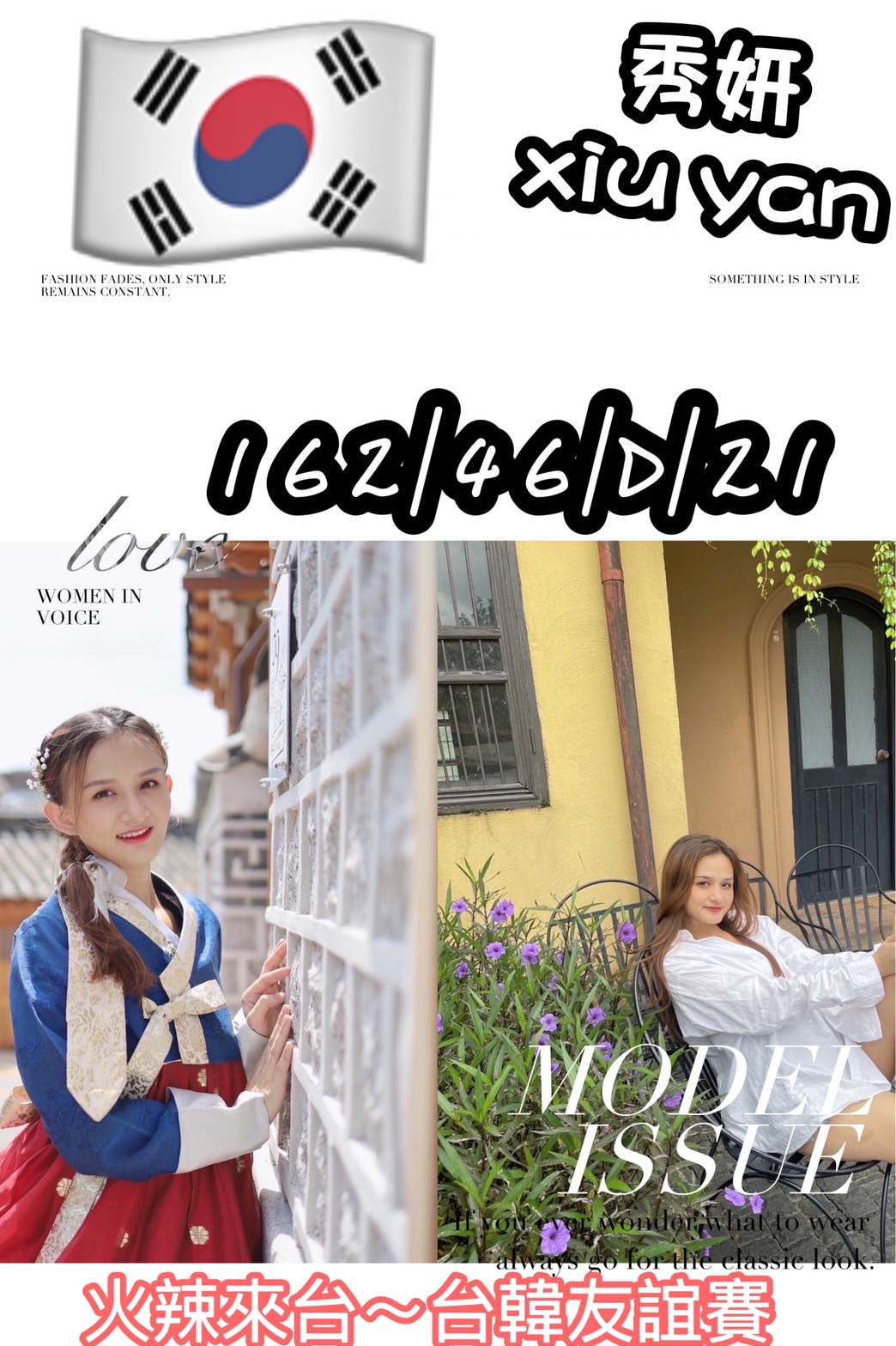 ️下架 ️『秀妍』真韓小可愛【162/46/D/21y】 - 忍者村 - 【索格學園】全台獨家優質茶魚訊