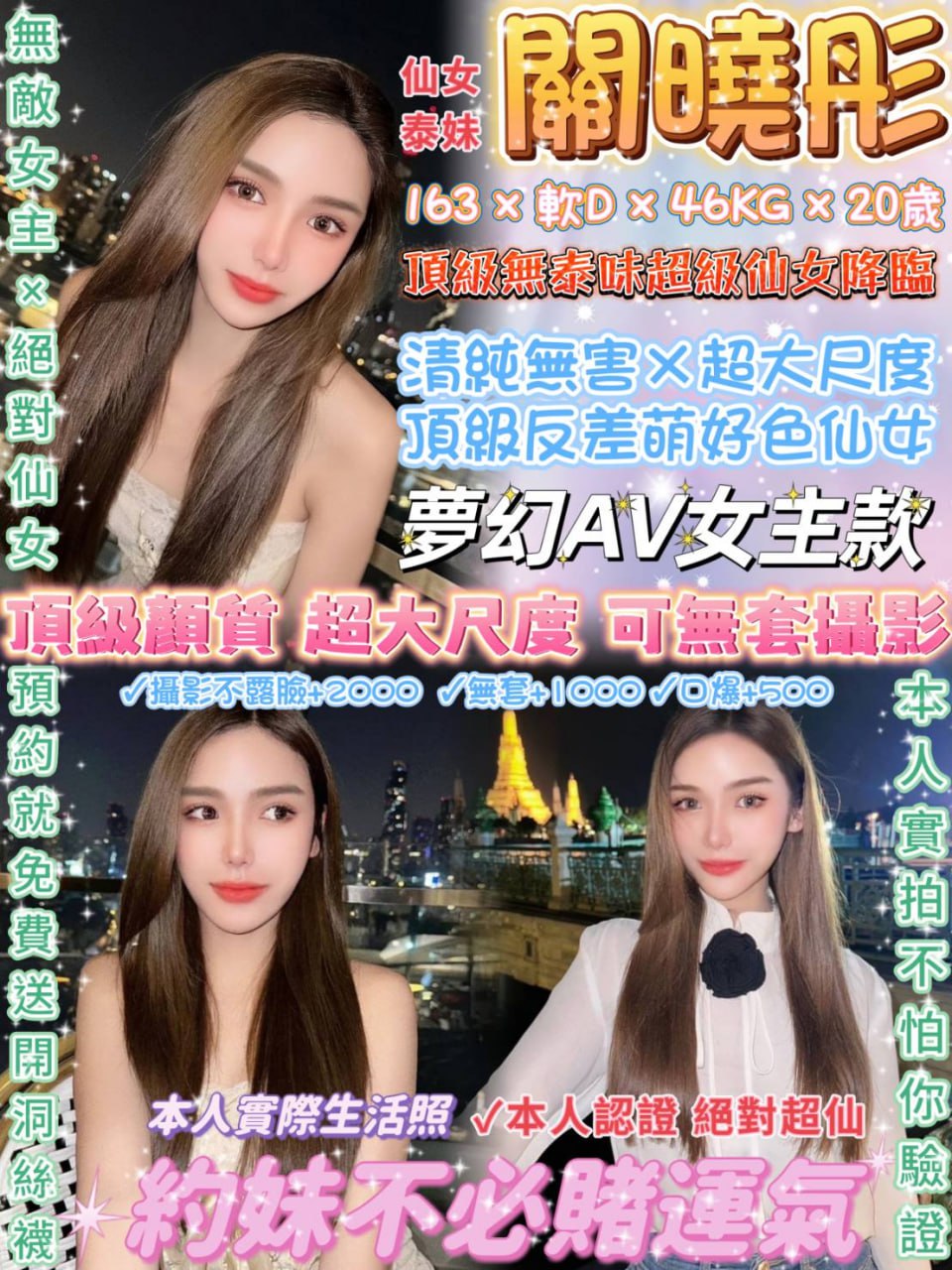 ️下架 ️『關曉彤』頂級白虎仙女【163/46/D/20y】 - 忍者村 - 【索格學園】全台獨家優質茶魚訊