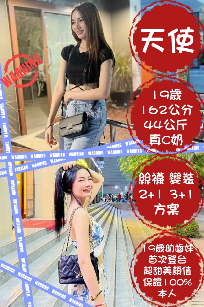 ️下架 ️『天使』人間仙女【162/44/C/19y】 - 忍者村 - 【索格學園】全台獨家優質茶魚訊