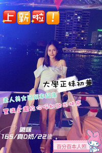 ️下架 ️『啾咪』大學素人正妹【165/45/D/22y】 - 忍者村 - 【索格學園】全台獨家優質茶魚訊