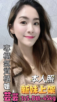 ️下架 ️『芸芸』氣質櫃姐【155/45/D】 - 忍者村 - 【索格學園】全台獨家優質茶魚訊